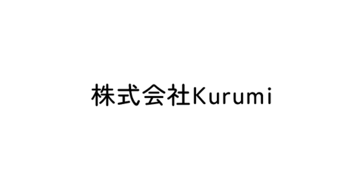 株式会社Kurumi｜思い出の詰まった器に新たな命を吹き込む｜京都の金継ぎワークショップ、補修サービス